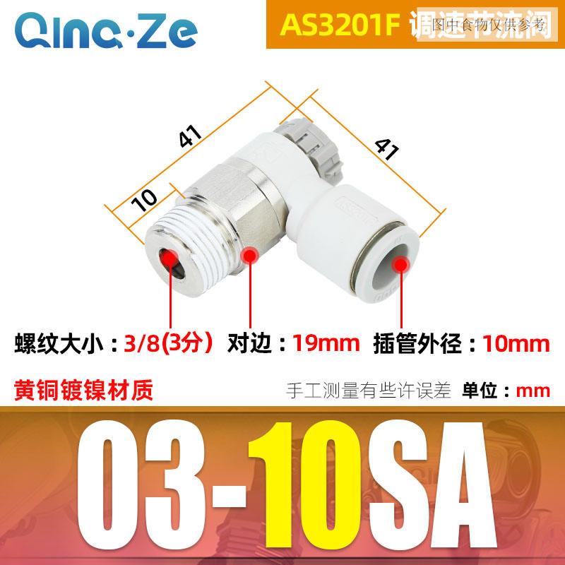 節流調速閥AS1201F-M5-04A氣動PU氣管接頭AS2201F-01-2-06SA/08SA 氣動 | 蝦皮購物