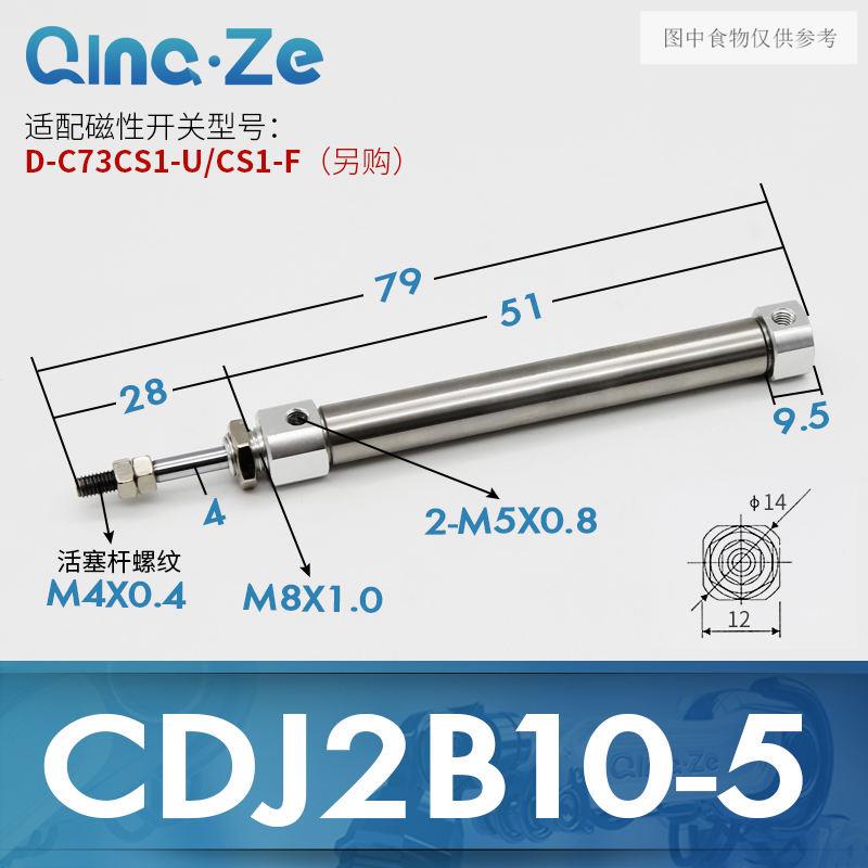 小型筆型氣缸CDJ2D10-5不鏽鋼迷你氣缸cdj2b10*10/20/25/30/40/50 氣動 | 蝦皮購物
