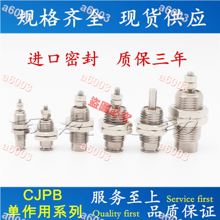 五金特惠//優質型單動微型氣缸 CJPB4/CJPB6/CJPB10/CJPB15/-5/-10/-15/-B//可開收 | 蝦皮購物