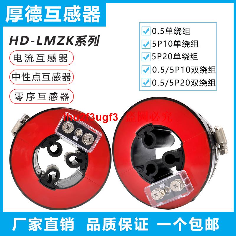 開合式電流互感器LMZK-10 中性點低壓零序接地樹脂開啟開口互感器 | 蝦皮購物