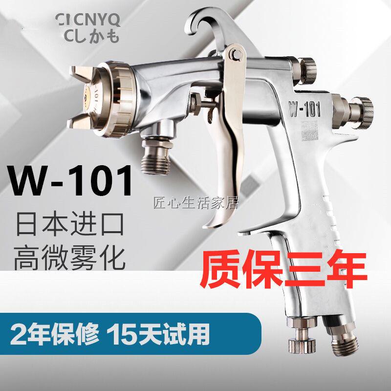 日本原裝進口W-101油漆噴槍W-71 W-77上下壺傢俱汽車高霧化噴漆槍 | 蝦皮購物