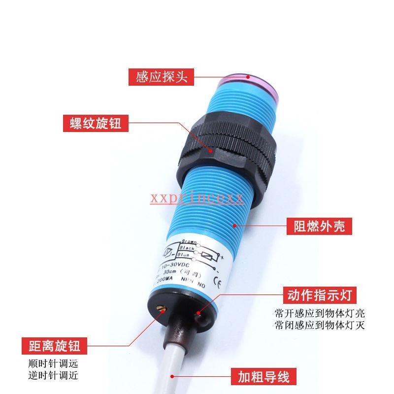 M18紅外線漫反射感應器e3f Ds30c4光電開關傳感器可調npn三線常開146 蝦皮購物