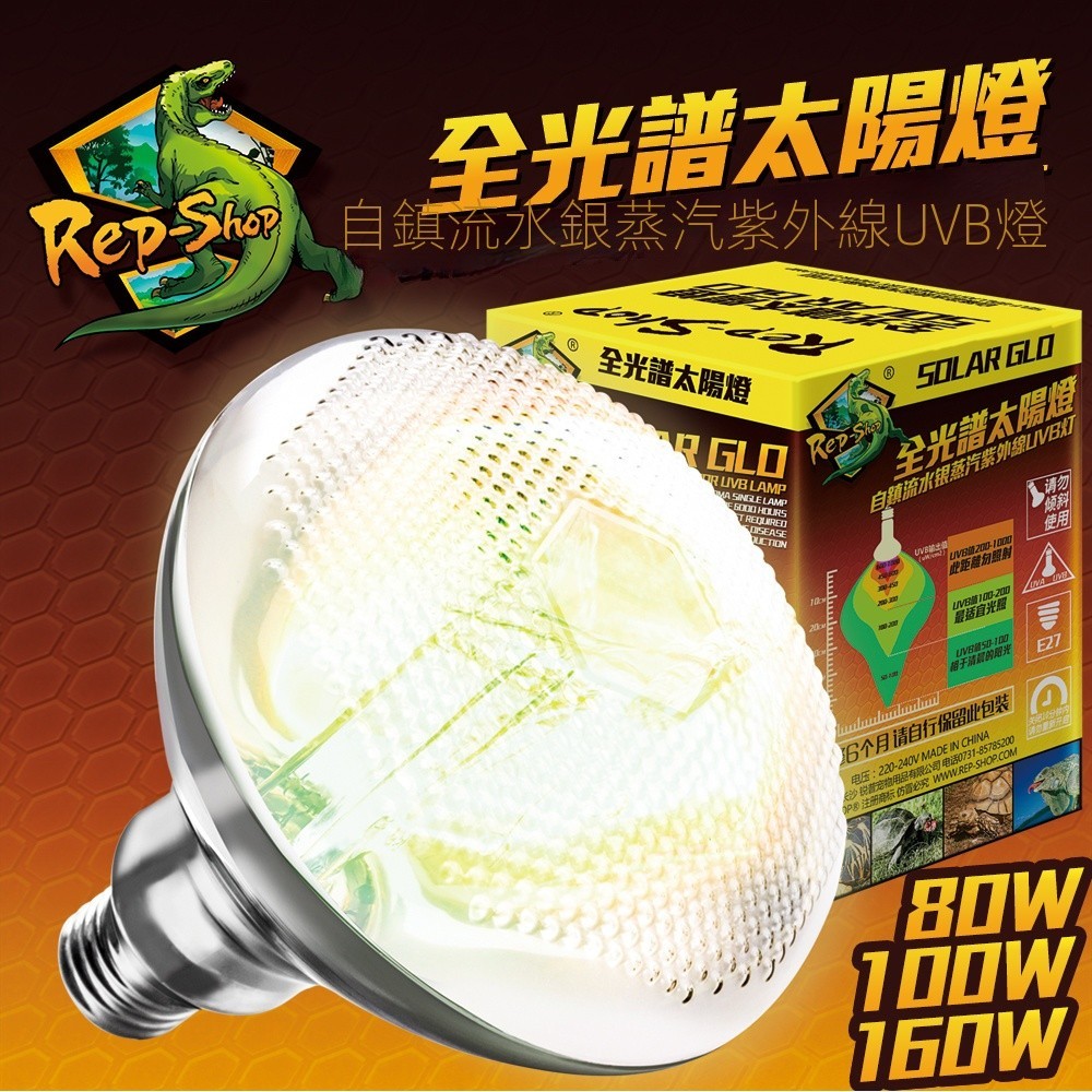 現貨直銷 限時免運 爬寵全光譜UVA+UVB太陽燈陸龜爬蟲日燈蜥蜴Mega-RAY加熱補鈣曬背 | 蝦皮購物