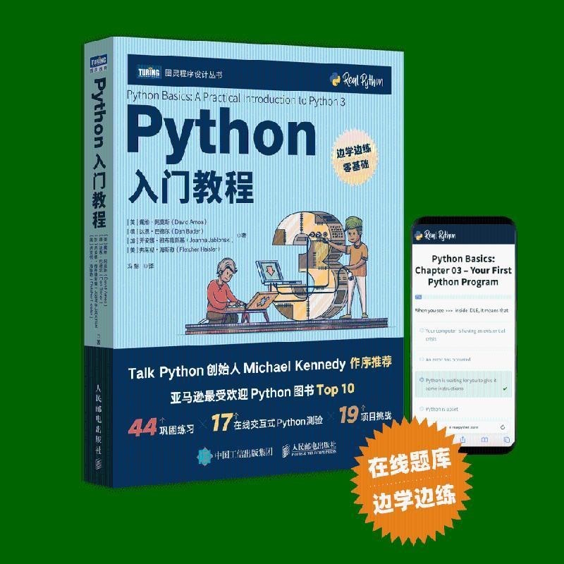 【全新書】python入門教程 計算機基礎學python編程從入門到實踐精通程序 蝦皮購物