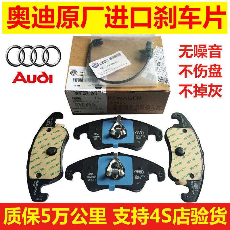 原廠陶瓷剎車片奧迪A4L前 A6L後 Q3 Q5 Q7 A8L A3 A4 A5 A6 A8 TT剎車皮 來令片 | 蝦皮購物