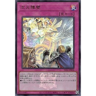 遊戲王 TDS1-JP038 次元障壁 (鋼印金亮) 搜: 東京巨蛋 決鬥者傳說 SD39 | 蝦皮購物