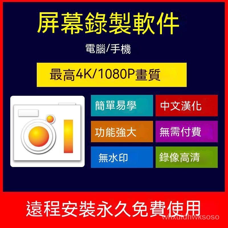【專業軟體】oCam录屏工具电脑mac高清屏幕录音频录制游戏视频win桌面远程安装 | 蝦皮購物