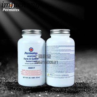 可開票 美國Permatex Form-A-Gasket NO.3 Sealant80017泰揚三號密封劑3D/美好五金 | 蝦皮購物
