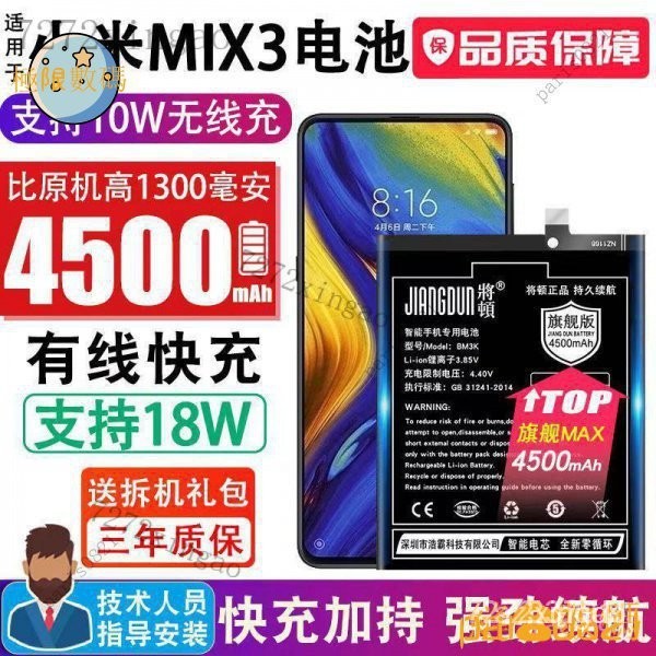 【限時下殺】官方適配小米mix3電池原裝大容量MIX mix2s魔改4000毫安mix2 I2IY AIFH BZ7A | 蝦皮購物