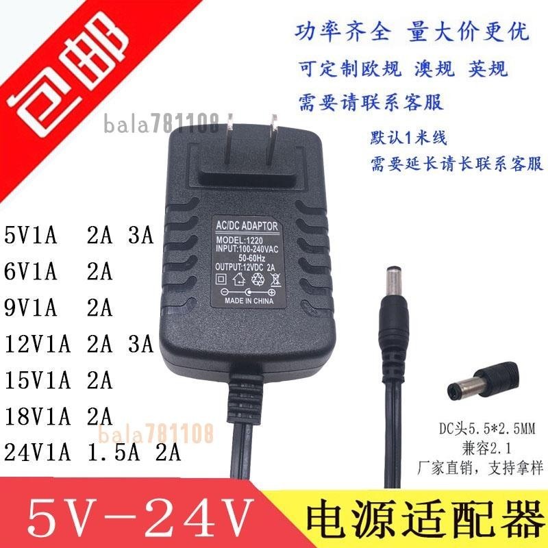 電源適配器 3V 5V1A 6V 9V 12V 13.5V 15V 18V 24V 1A 1.5A 2A 3A 充電器 | 蝦皮購物