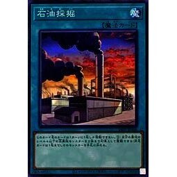遊戲王單卡 24PP-JP006 石油採掘 (普卡/普鑽/亮面) | 蝦皮購物