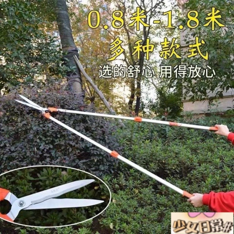 熱銷 園藝大剪刀園林修花修枝剪籬笆剪綠籬剪果樹剪刀加長可伸縮傢用 HFJR | 蝦皮購物