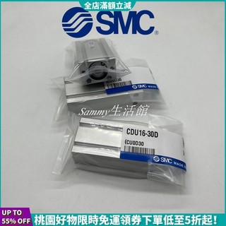 【台灣熱賣】SMC型自由氣缸CU16/CDU16-5D-10D-15D-20D-25D-30D-35D-40D-50D | 蝦皮購物