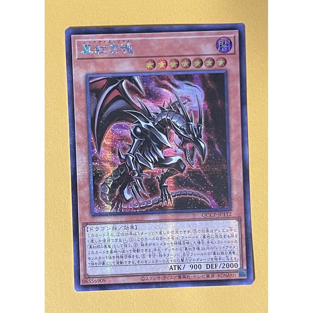 QCCP-JP112 真紅之魂 (半鑽) 初期傷*微白邊 | 蝦皮購物