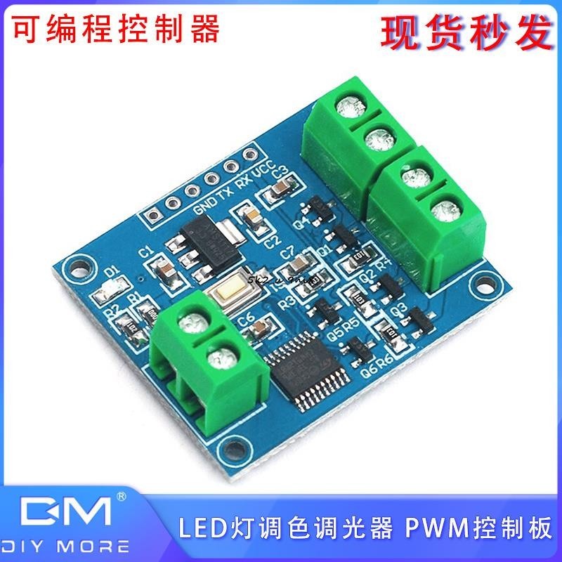 PWM控制板 LED燈條調色調光器 LED燈條驅動模塊STM32 AVR 全彩RGB | 蝦皮購物