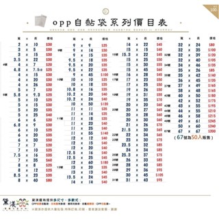 CC『多尺寸紙張專用OPP透明自黏袋100入』 圖畫紙 紙張袋 A4 B5 opp自黏透明包裝袋 黛渼 【買10送1】 | 蝦皮購物