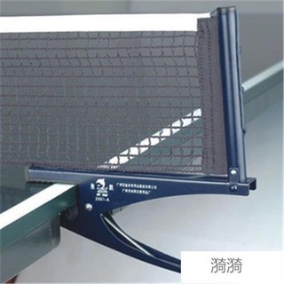《桃園出貨> 雙魚公司魚躍牌 正品雙魚2001A柱乒乓球網架（含網）乒乓球臺 0KIJ | 蝦皮購物