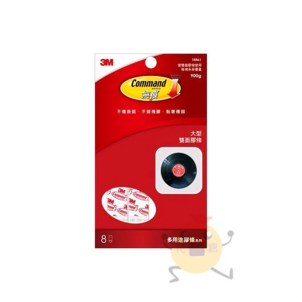3M 無痕雙面大型膠條GT包 8片裝 18861【小元寶】 超取 | 蝦皮購物