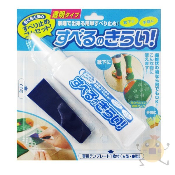 現貨 日本 COGIT 日本製 襪子止滑膠(附板子) 70g 透明 止滑襪 DIY【小元寶】超取 | 蝦皮購物