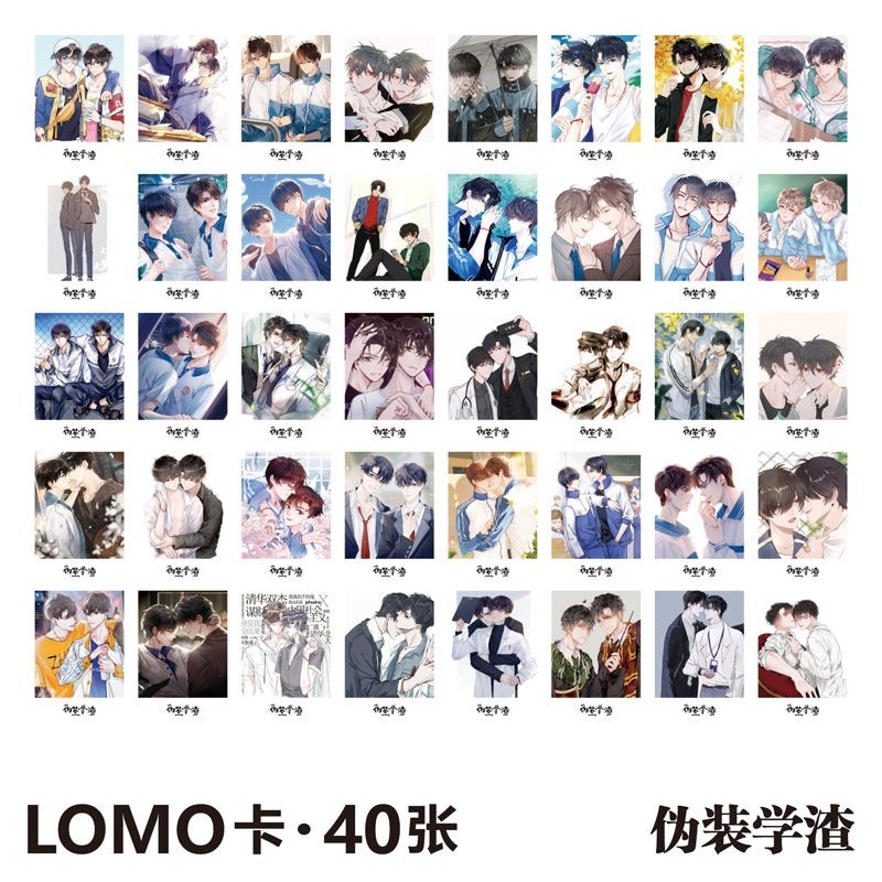 【满159發貨】[滿159發貨]原耽lomo卡某某撒野全球高考天官賜福偽裝學渣明信片ins留言卡片 明星周邊 明星應援 | 蝦皮購物