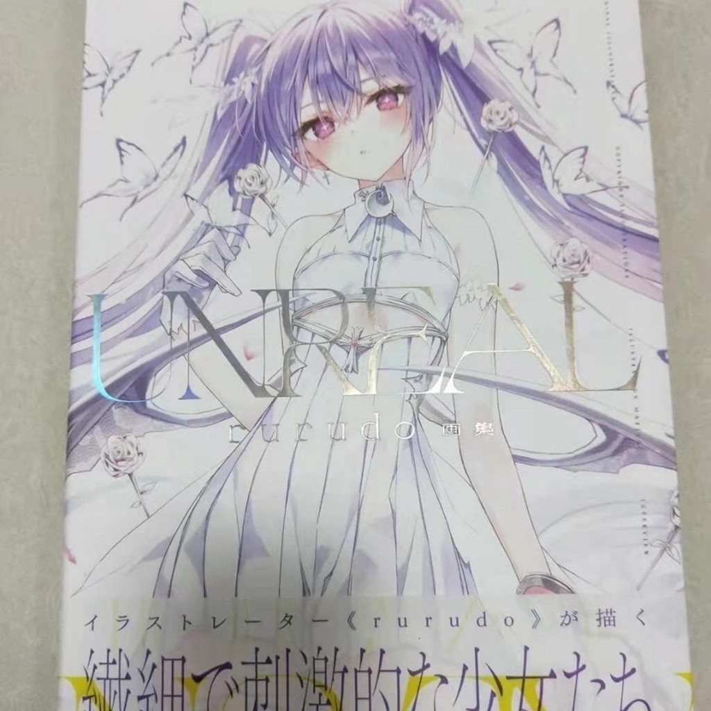 P站人氣畫師rurudo畫集 UNREAL日版 正版新書【竹語書屋】 | 蝦皮購物