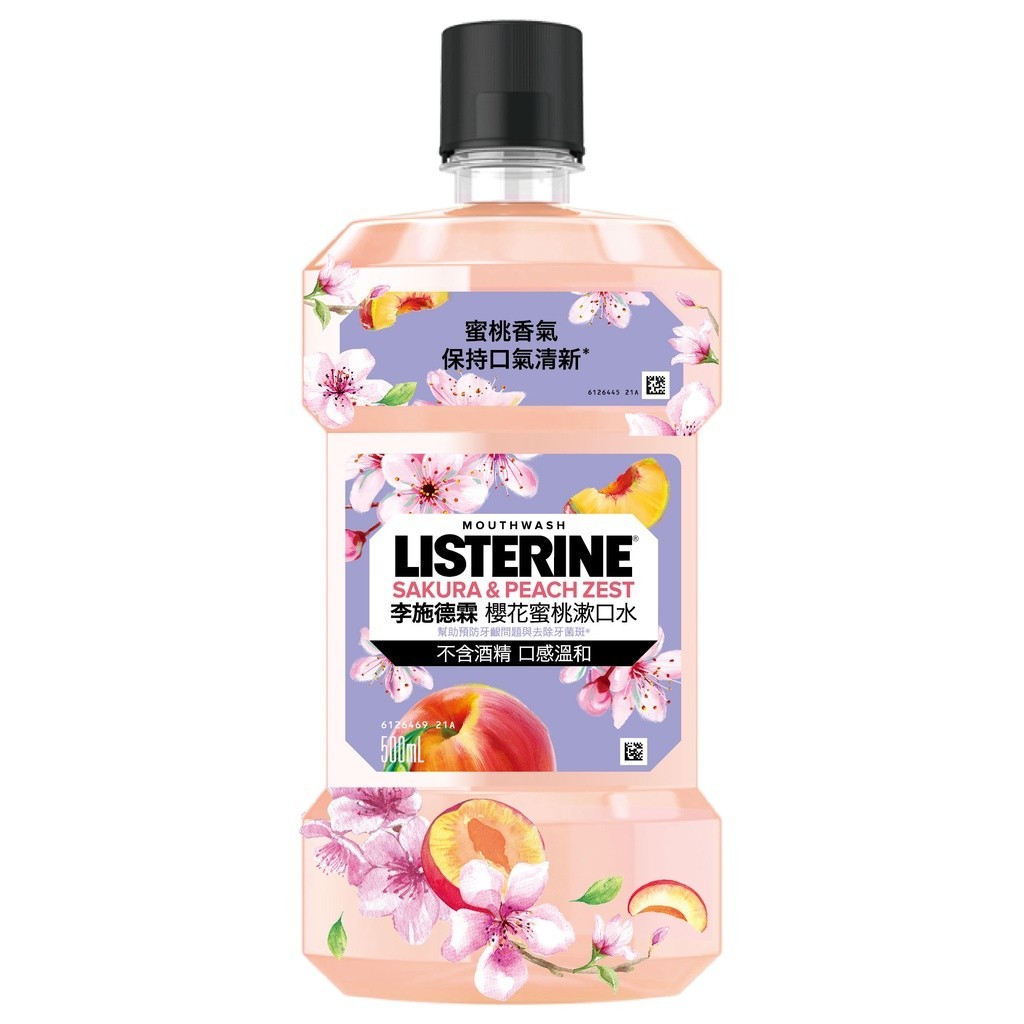 李施德霖櫻花蜜桃漱口水500ml【三友藥妝Tomod's】 | 蝦皮購物