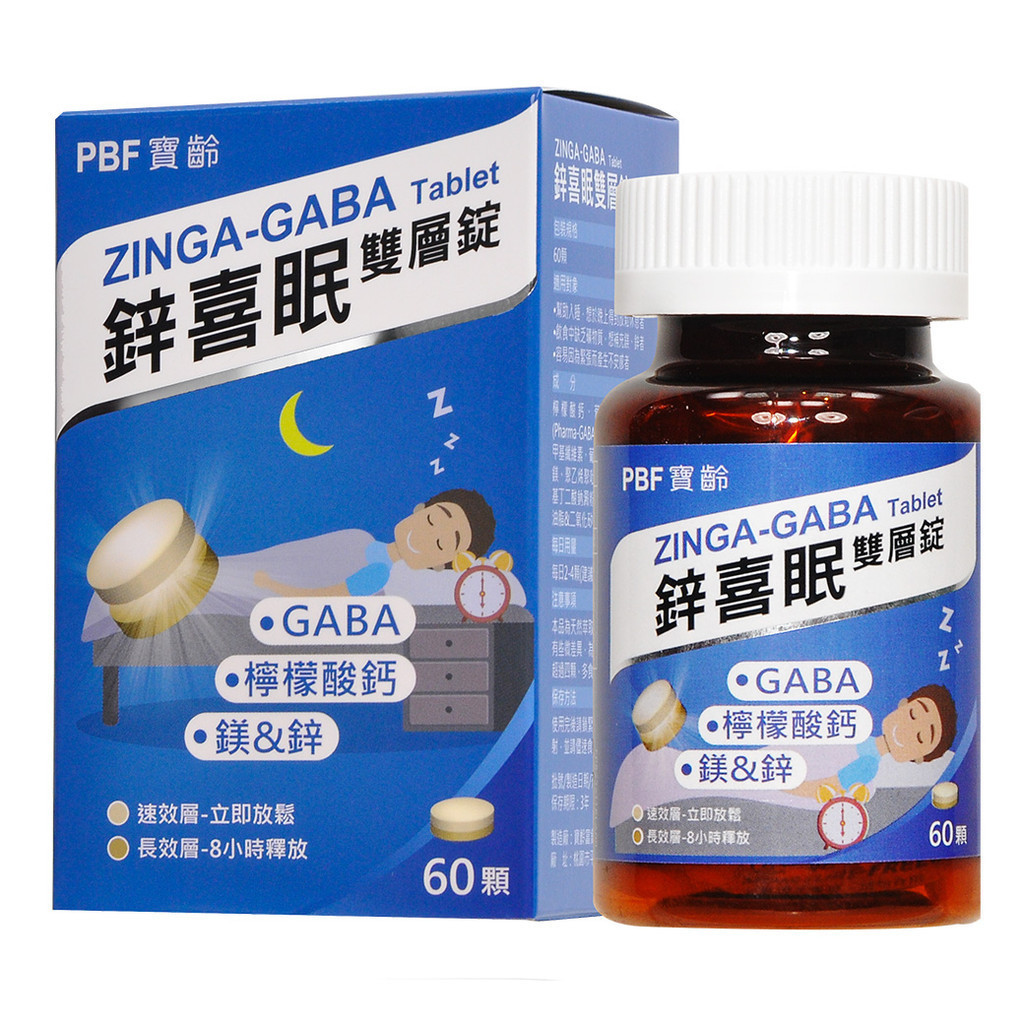 寶齡鋅喜眠雙層錠60顆【三友藥妝Tomod's】 | 蝦皮購物