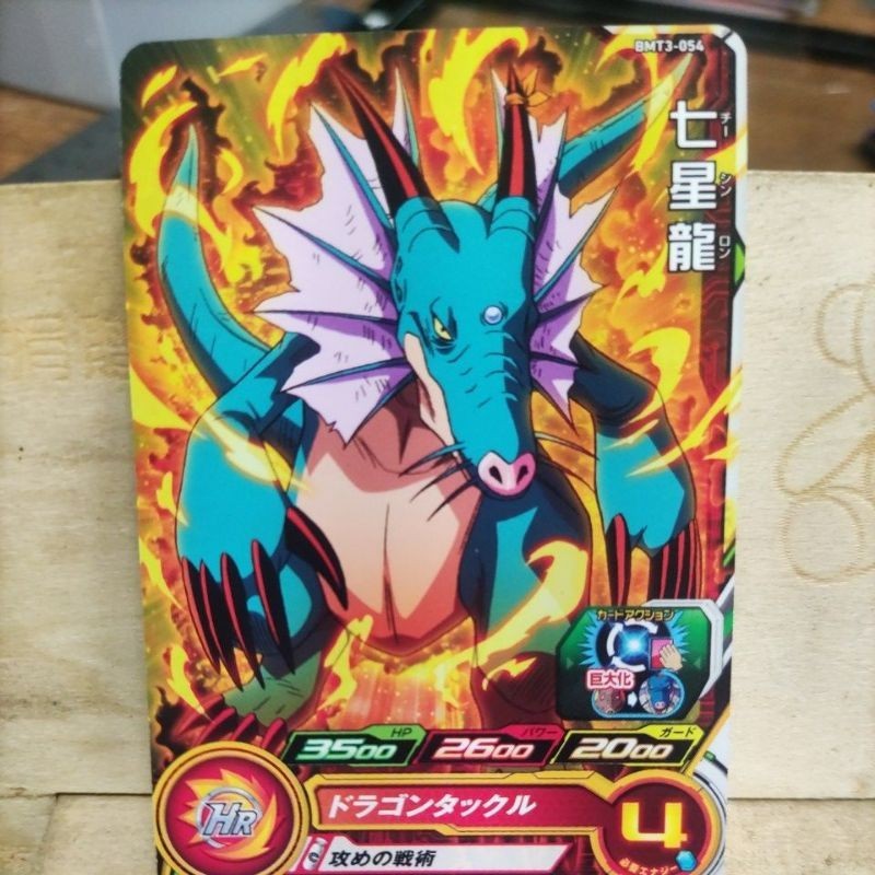 七龍珠英雄 BMT3 大爆炸時代 第三彈 台灣第十五彈 一星卡 二星卡 | 蝦皮購物