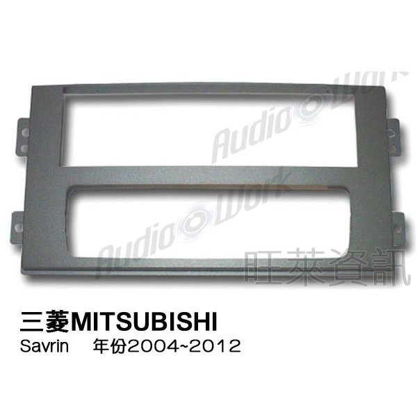 旺萊資訊 三菱MITSUBISHI Savrin 2004~2012年 面板框 台灣製造 MI-3021T | 蝦皮購物