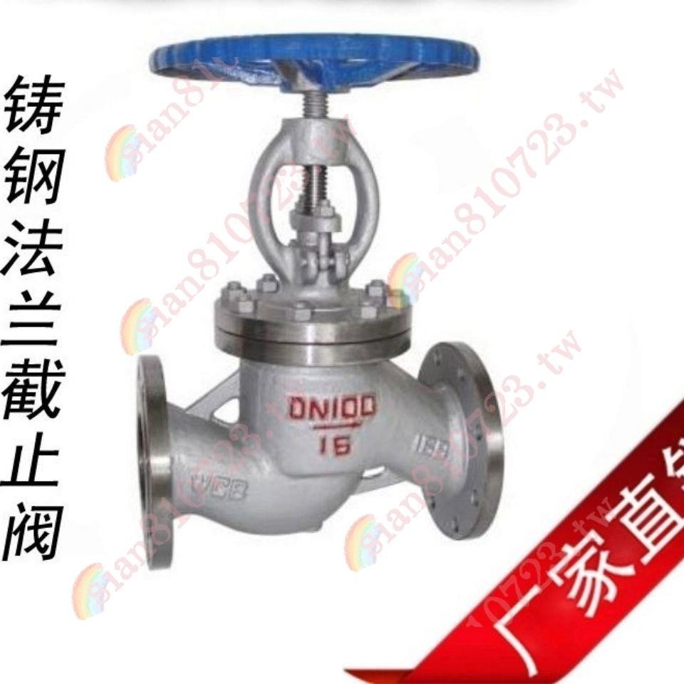 J41H-16C25C 國標鑄鋼法蘭截止閥-耐高溫蒸汽鍋爐DN25 40 50 80-5K | 蝦皮購物