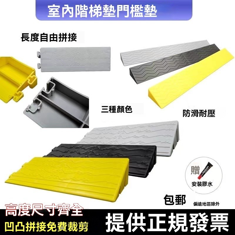 🔥臺灣出貨🔥塑料室內臺階斜坡墊傢用門檻闆掃地機器人爬坡墊過門坎防滑條雲鯨hhfoof | 蝦皮購物