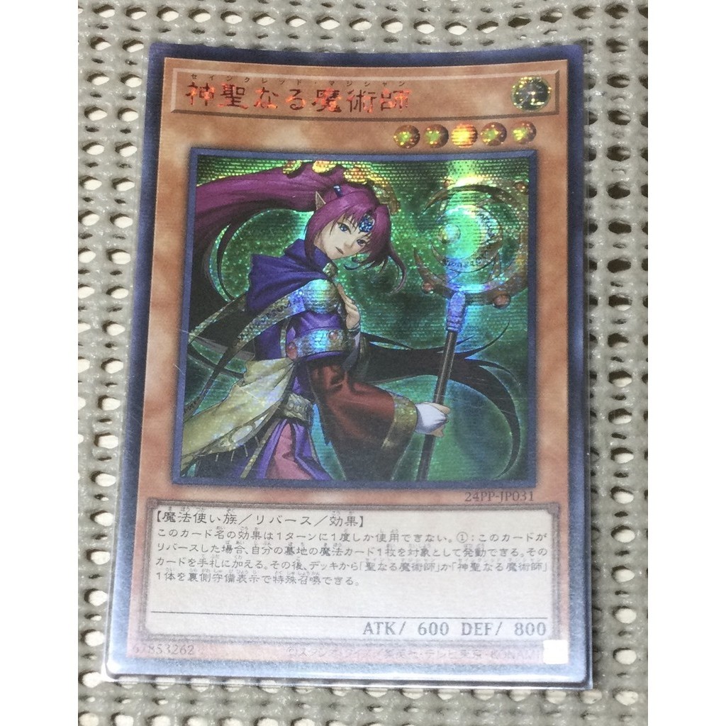 [ 隨緣遊戲王卡 ] 24PP-JP031 神聖魔術師 ( 紅字半鑽 ) | 蝦皮購物
