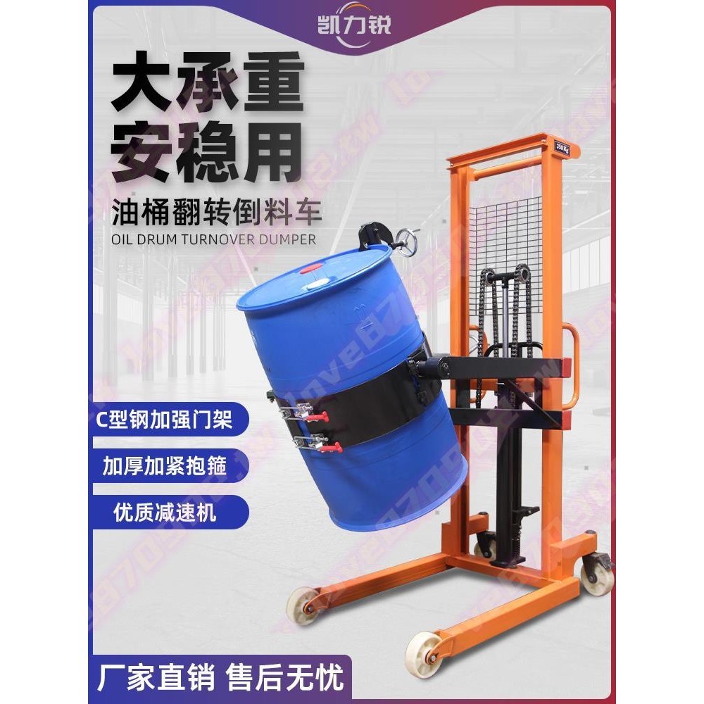 油桶翻轉倒料車液壓手動升降叉車鐵桶塑料桶搬運車圓桶裝卸神器車-5Z3 | 蝦皮購物