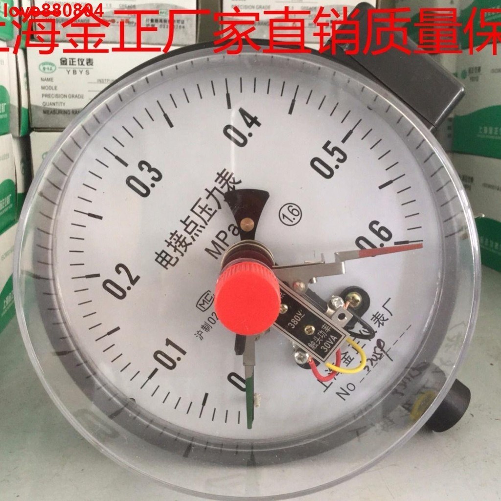#爆款#YXC150 0-1.6MPA 金正磁助式電接點壓力表 壓力控制器上下限控 | 蝦皮購物