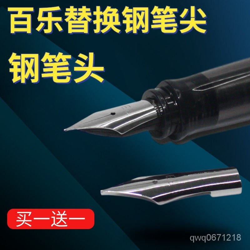 「精品」通用鋼筆尖永生659百樂鋼筆尖78g+88g微笑臉卡利貴妃鋼筆EF筆頭 | 蝦皮購物