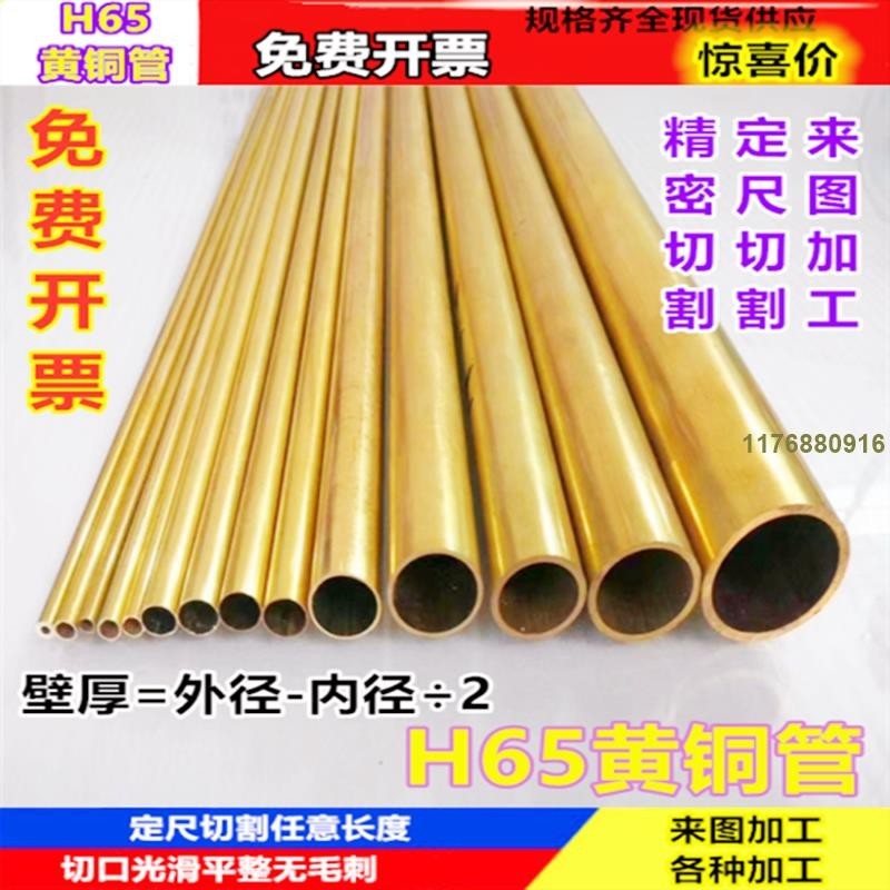 6 5 4 2 空心銅管 8 H62黃銅管 3 零切 空心銅棒 毛細黃銅管 [真的aliW] 10mm | 蝦皮購物