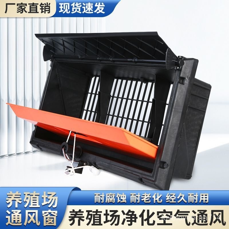 [排氣扇 換氣扇]通風窗雞舍側風窗養殖場雞舍鴨棚豬舍換氣扇自然通風排氣扇 WBXX | 蝦皮購物