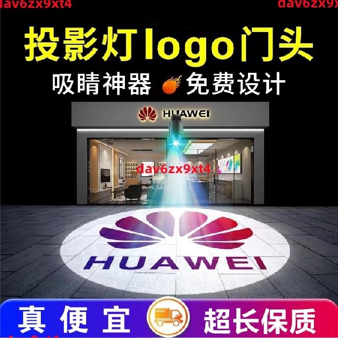 💥【新品】💥廣告投影燈高清LOGO 旋轉門頭招牌文字圖案地面定制 戶外LED射燈 | 蝦皮購物