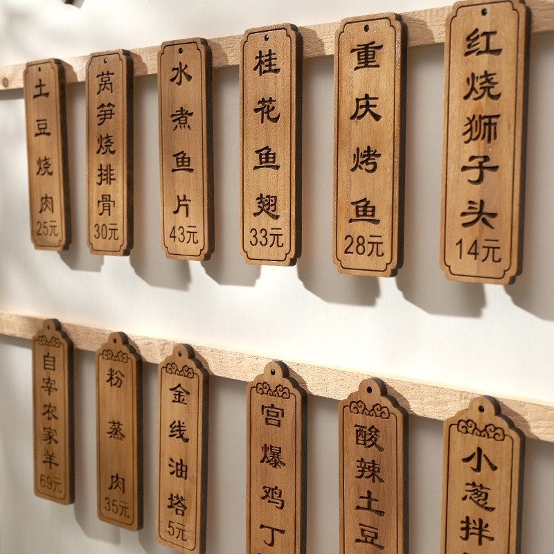 【有統編】客製化 實木菜牌訂製飯店中式仿古價目牌小木牌掛牌/雕刻字菜單牌定做創意#2 | 蝦皮購物