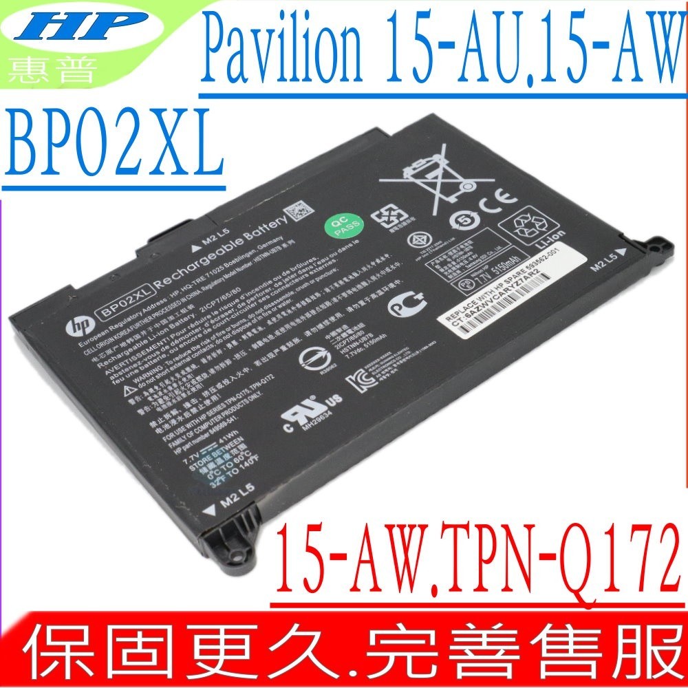 HP BP02XL 原裝電池 惠普 15-AU 15-AW TPN-Q172 TPN-Q175 HSTNN-LB7H | 蝦皮購物