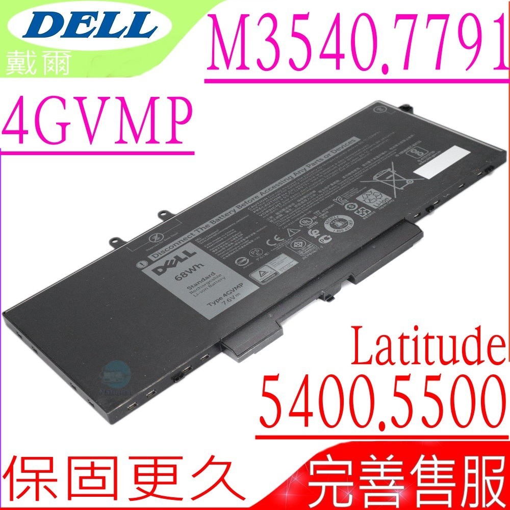 DELL P42E P42E001 P98G P98G001 電池適用 戴爾 4GVMP E5400 E5500 | 蝦皮購物