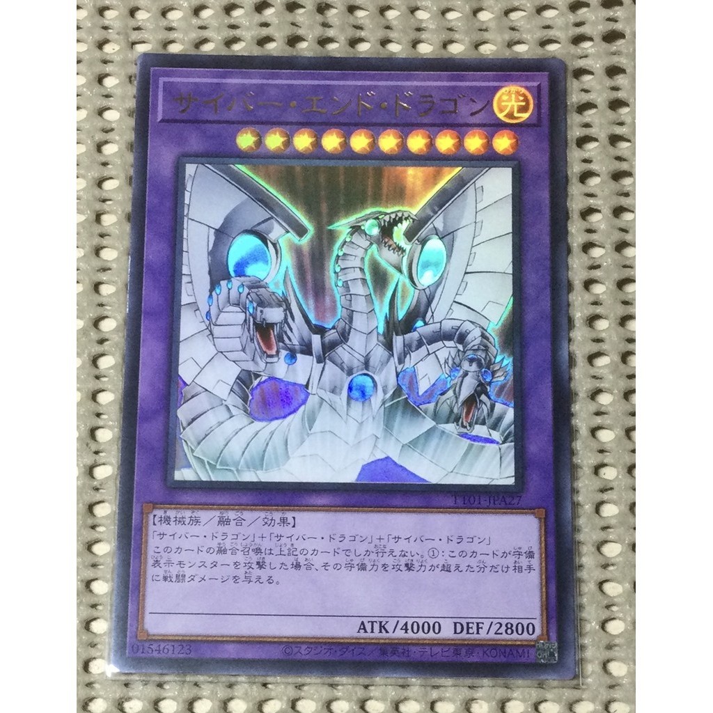 [ 隨緣遊戲王卡 ] TT01-JPA27 電子終焉龍 ( 金亮 ) | 蝦皮購物