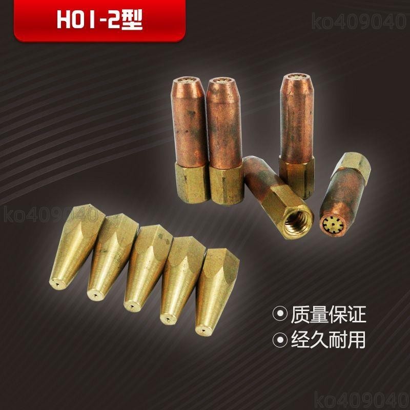乙炔梅花焊嘴H01-2 6 12型射吸式乙炔焊嘴 氣焊氧焊槍配件 銅焊頭 好用 方便 | 蝦皮購物