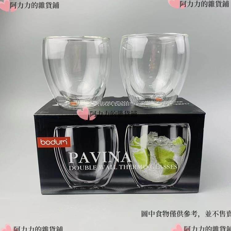 Bodum PAVINA 250ml 350ml450ml 雙層玻璃杯 一組兩入原廠蛋杯真空保溫杯 glqfz2tqh1 | 蝦皮購物