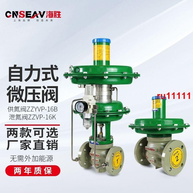 @L萬事如意☆ZZYVP / ZZVP自力式供氮泄氮閥帶指揮器氮封閥微壓氮氣調節背壓閥 | 蝦皮購物