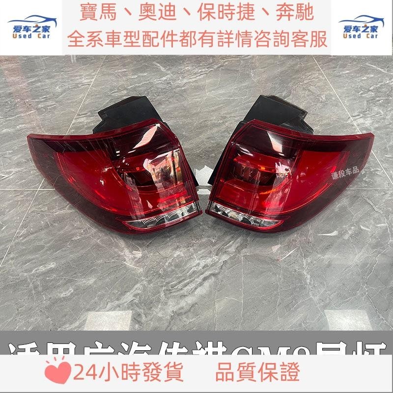 適用廣汽傳祺GM8 左右后尾燈總成M8 ga6 GA8 gs4原廠轉向燈倒車燈 | 蝦皮購物
