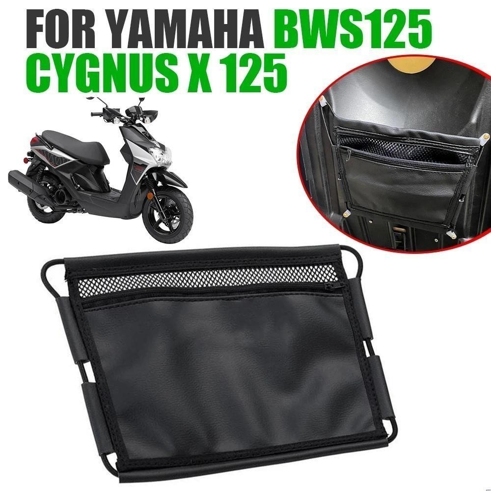 雅馬哈 BWS125 BWS 125 Cygnus X 125 機車椅墊收納袋 機車置物袋 機車收納袋 車廂 | 蝦皮購物