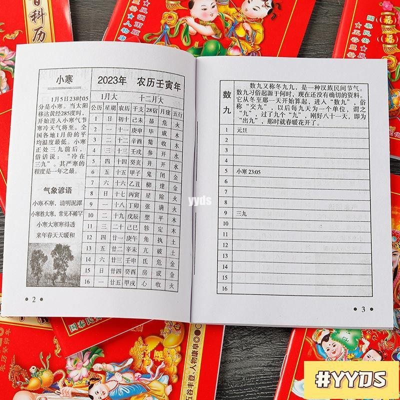 yyds 2025蛇年農歷 小記事歷 書農家百科歷書二十四節氣知識日歷 記事本子 2025年日曆 | 蝦皮購物