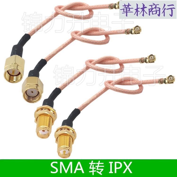 現+免運🚀SMA轉IPX連接線SMA母頭SMA公頭IPEX轉接線天線延長線跳線RF射頻線 | 蝦皮購物