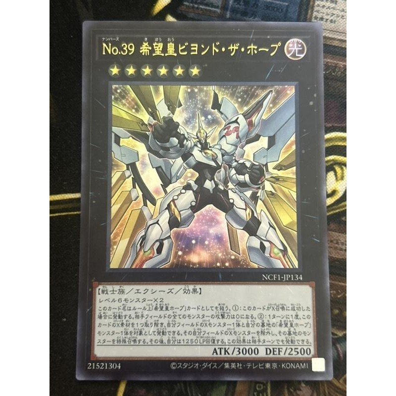 有點名 遊戲王 日紙 NCF1-JP134 No.39 希望皇 超越霍普 金亮 | 蝦皮購物